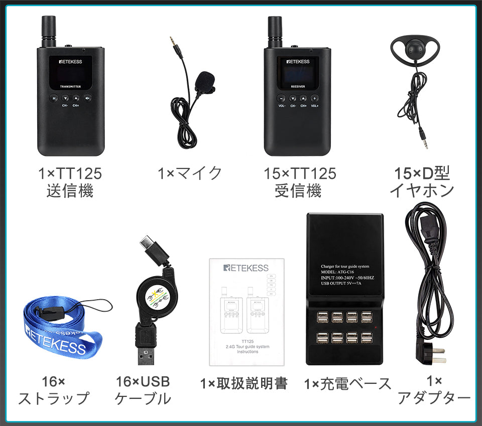 Retekess TT125 ワイヤレスガイドシステム 無線ガイドシステム ツアーガイドシステム D型イヤホン 観光 工場見学 会社説明会 ...