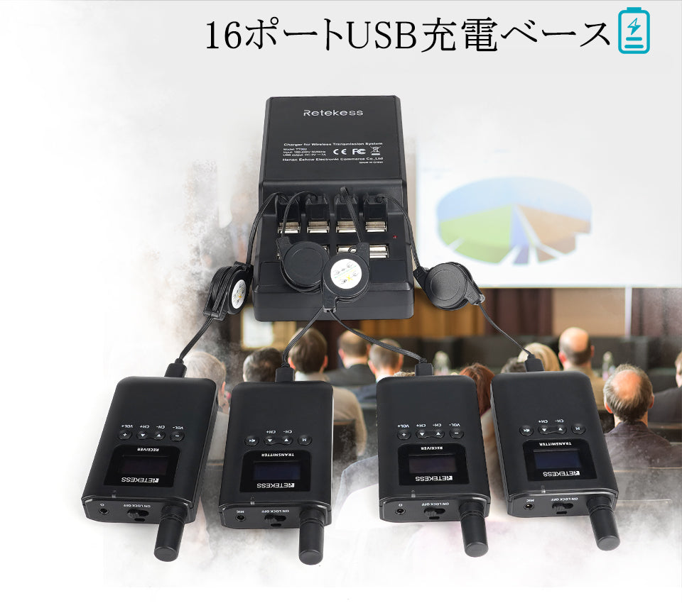 Retekess TT125 ワイヤレスガイドシステム 無線ガイドシステム ツアーガイドシステム D型イヤホン 観光 工場見学 会社説明会 ...